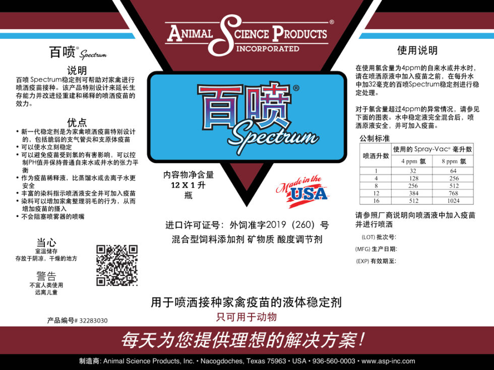 Spray-Vac Certificate - Animal Science Products